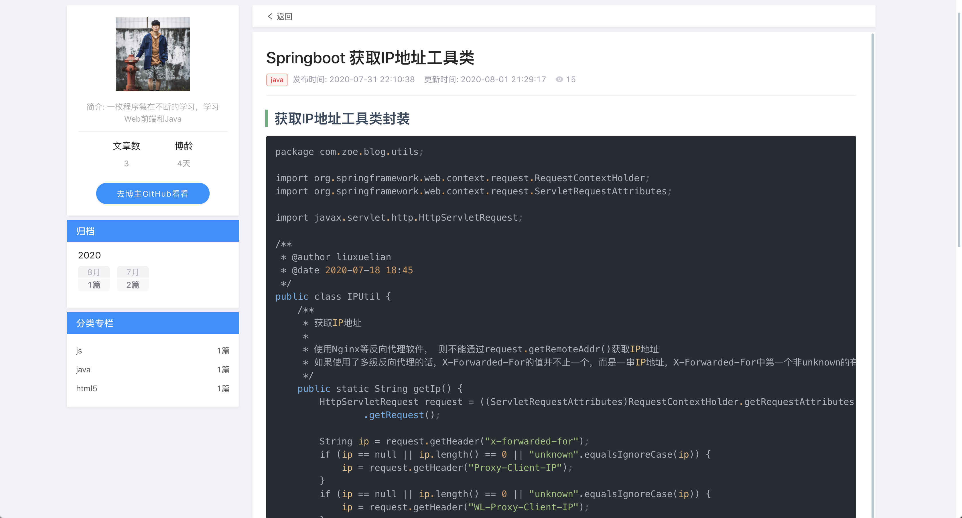 GitHub - wenweihang/blog-master: blog-master项目是一个个人博客系统，基于SpringBoot + Vue前后端分离技术来实现。